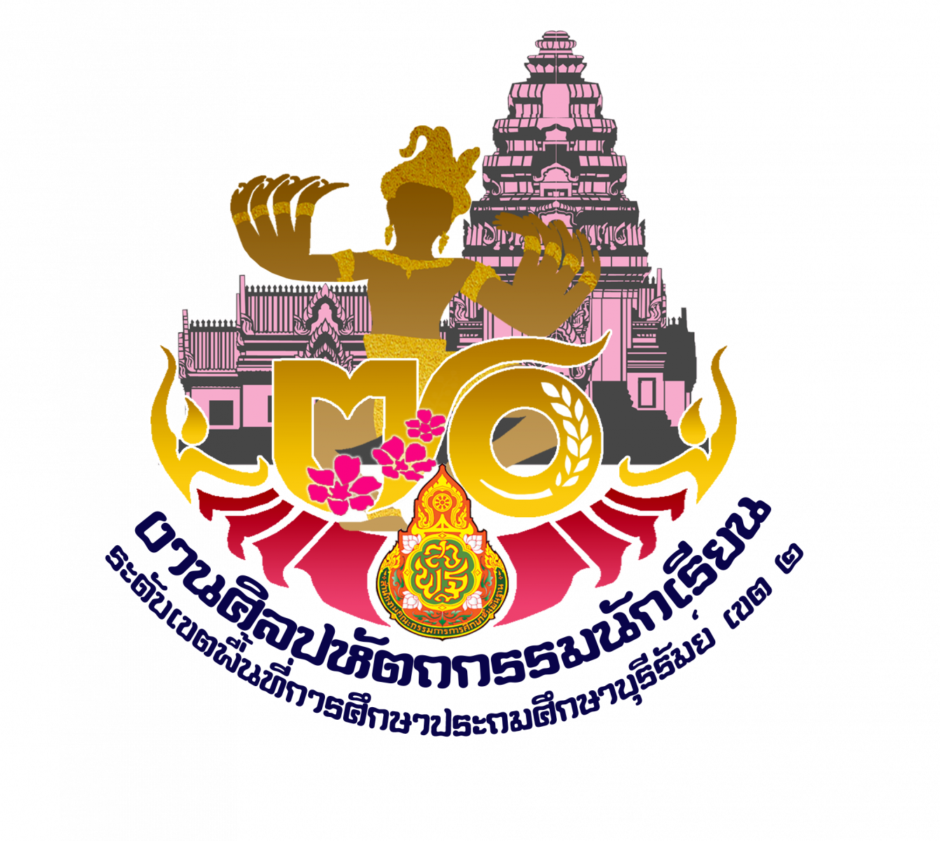 งานศิลปหัตถกรรมนักเรียนระดับเขตพื้นที่การศึกษา ครั้งที่ 70 ปีการศึกษา 2565 